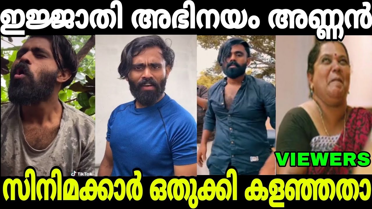 ഏജന്റ് സെർ ഒരു അഭിനയ ശിങ്കം തന്നെ 😂Secret Agent Tiktok Reels Malayalam ...