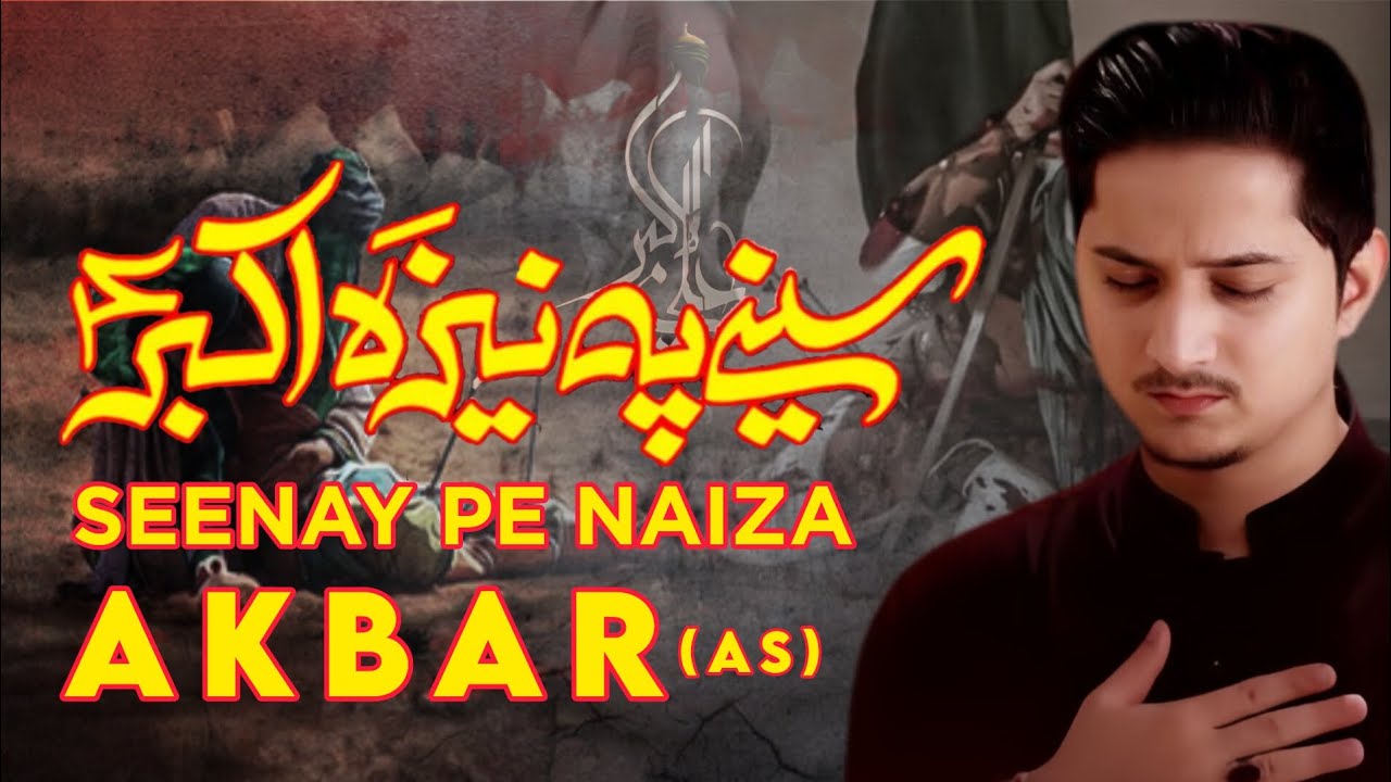 Seenay Pe Naiza Akbar | Mola Ali Akbar Noha | Joan Rizvi - YouTube