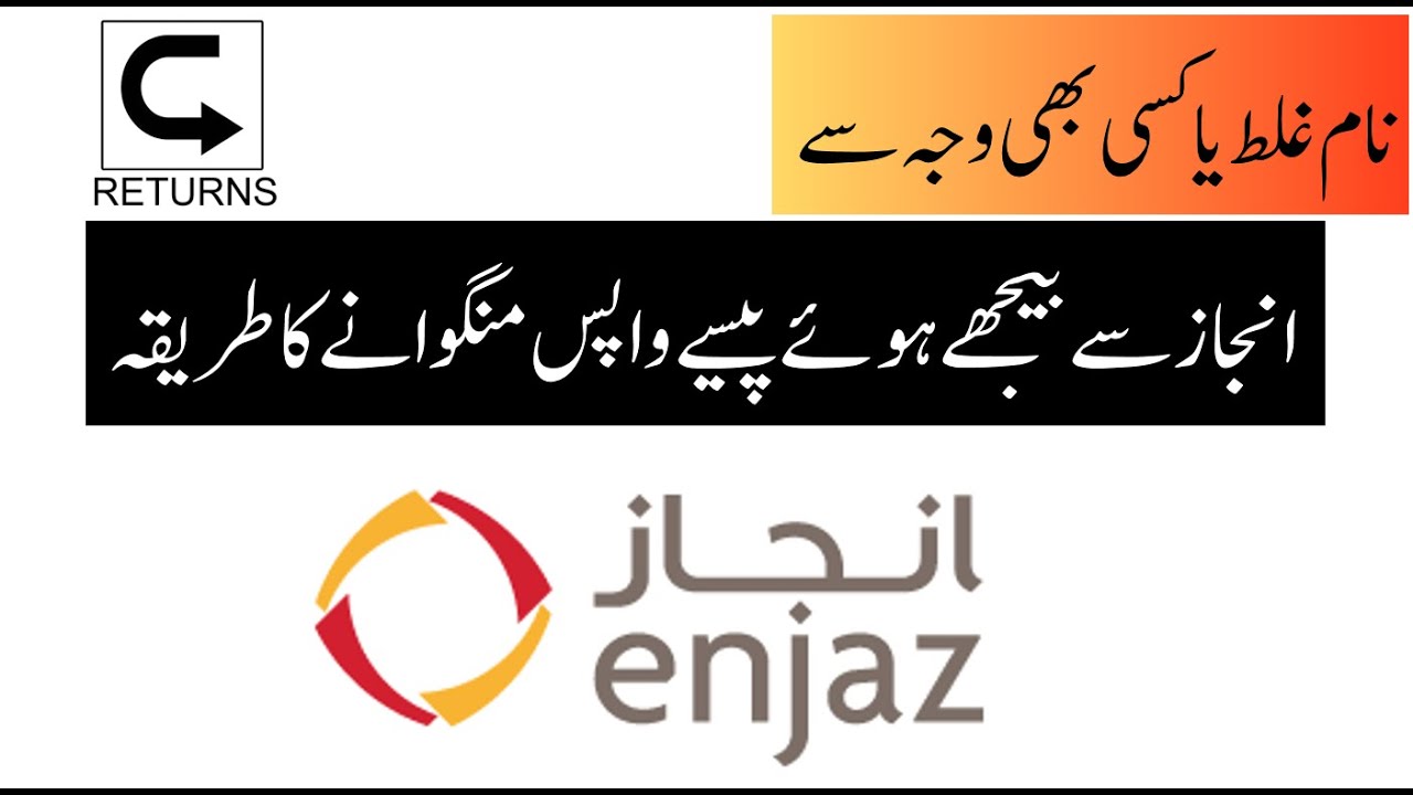 How to Cancel online International Transfer through Albilad App | Enjaz ...
