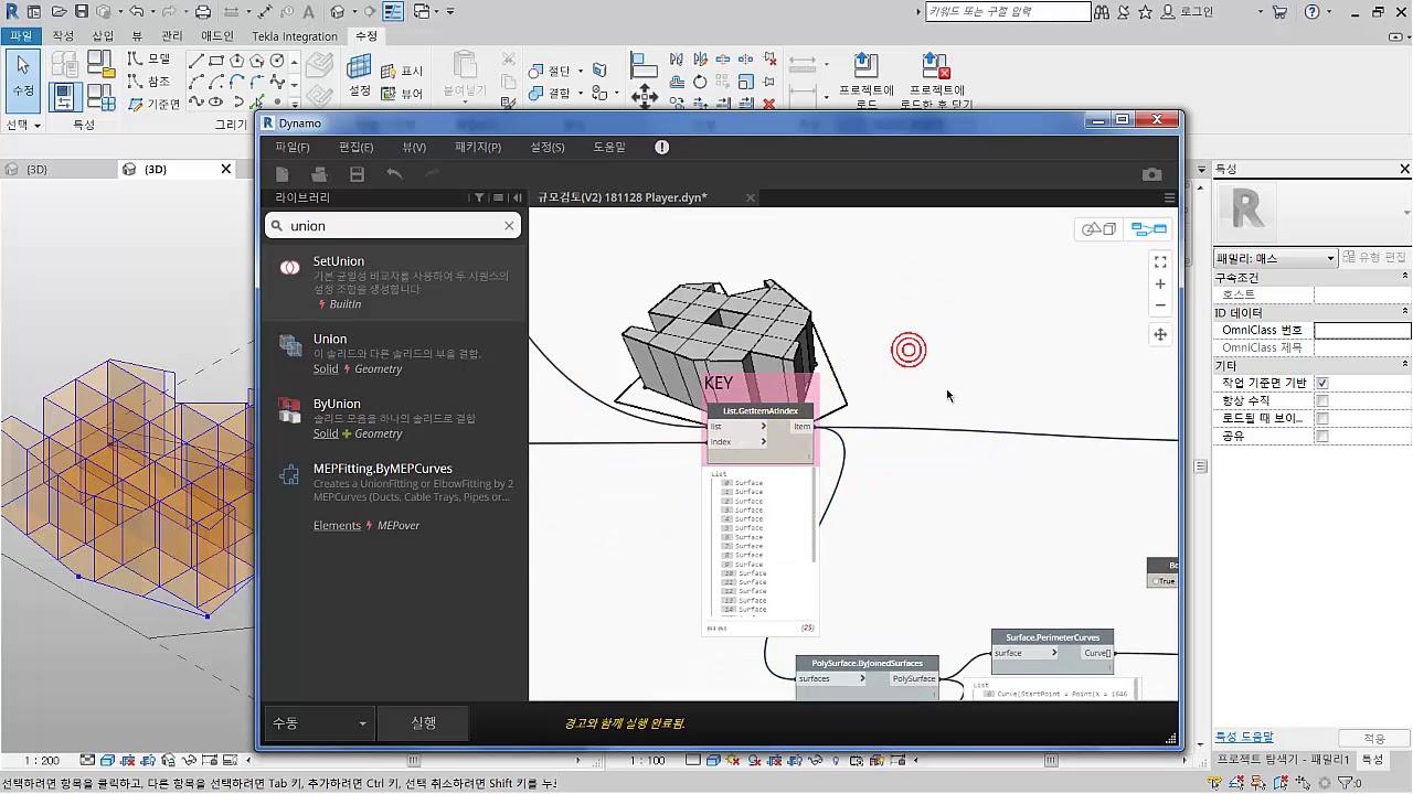 revit dynamo solid to mass test - YouTube