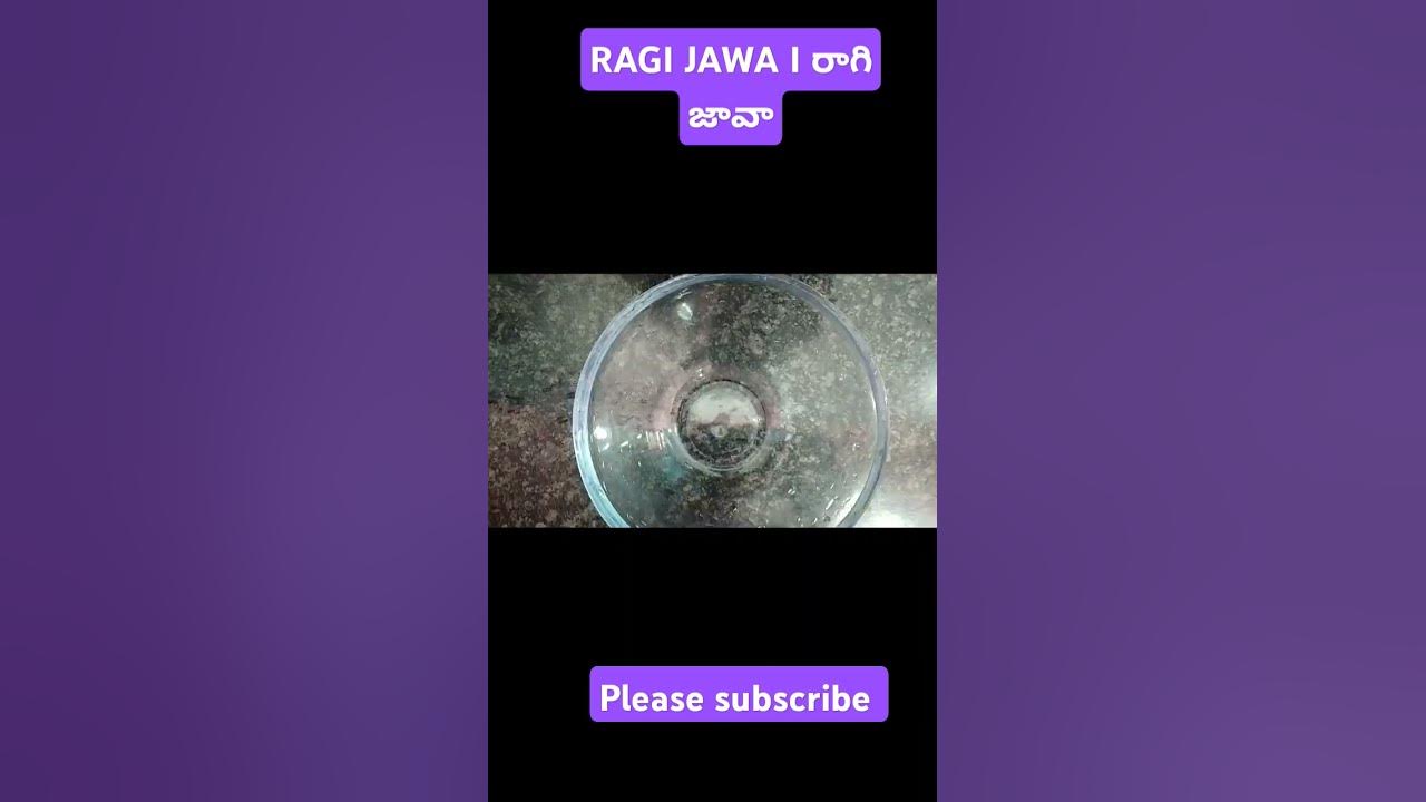 Ragi Java I ఆరోగ్యానికి ఎంతో మేలు చేసే కమ్నని రాగి జావా I Ragi Java I Ragi Malt Recipe 👌😋👌 - YouTube