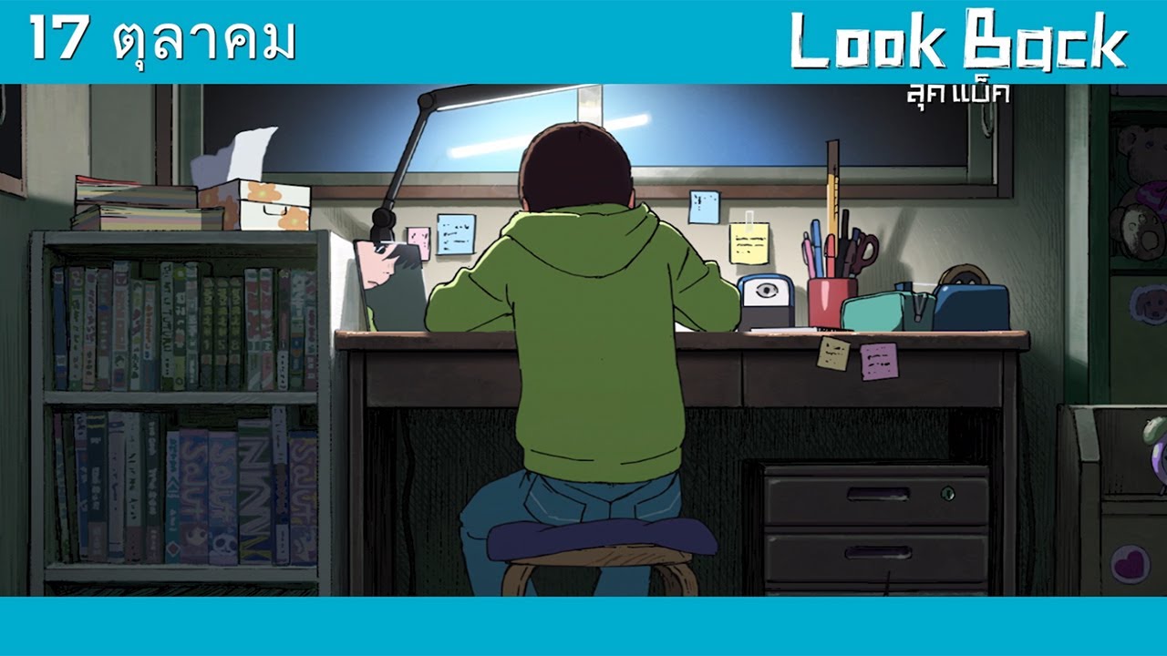 Look Back - Teaser trailer (ซับไทย) - YouTube