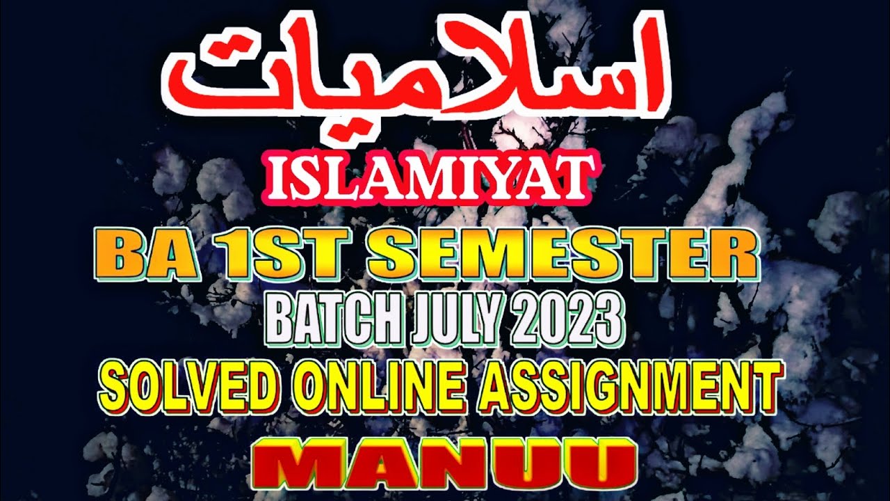 ISLAMIYAT|اسلامیات|MANUU|BATCH JULY 2023|SOLVED ONLINE ASSIGNMENTS ...