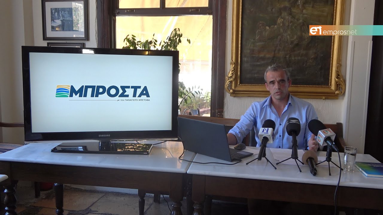 Υποψήφιος Δήμαρχος Μυτιλήνης ο Παναγιώτης Χριστόφας - YouTube