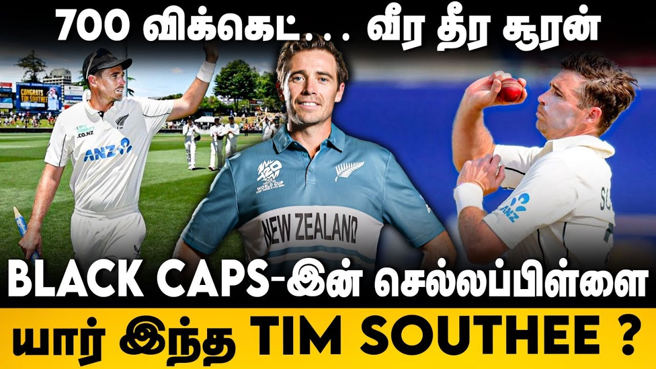 Tim Southee Story | 700 விக்கெட் வீர தீர சூரன்..BLACK CAPS-இன் ...