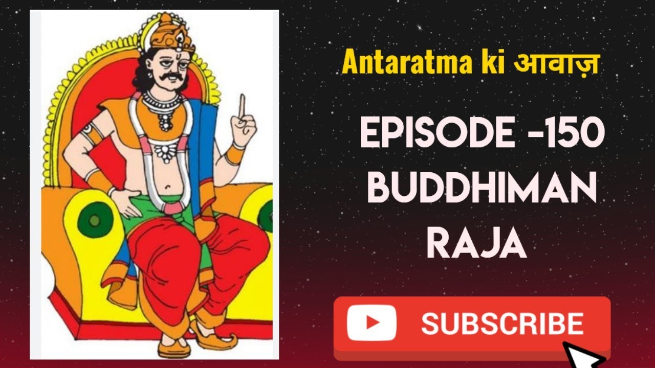 Episode -150"Buddhiman Raja" - YouTube