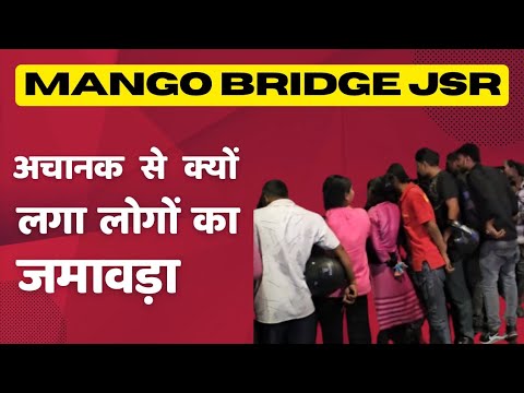 Mango Bridge Jamshedpur।। Rumour Ya Truth। 20.4.24 - YouTube