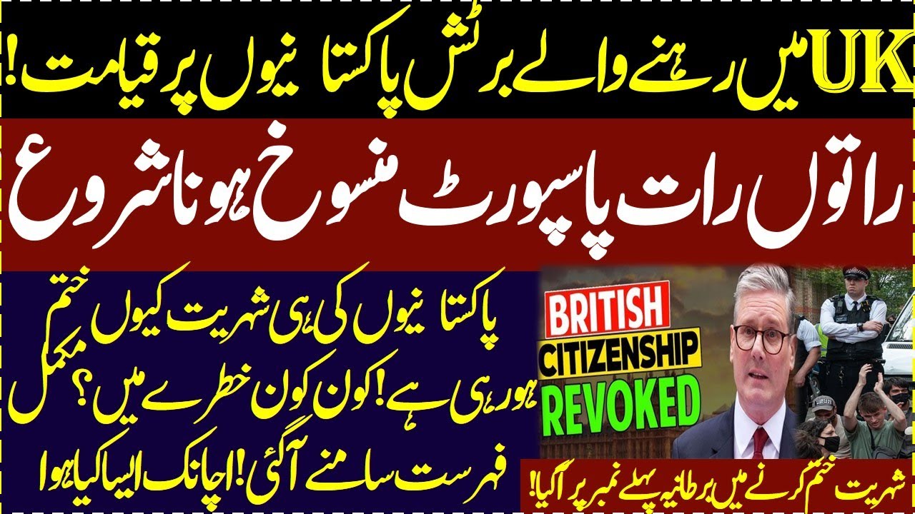 UK new immigration rules Citizenship started to revoke How many ...