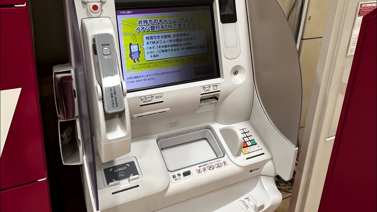 【イオン銀行】新型ATMで現金お引出し（CJ24機） 4K - YouTube