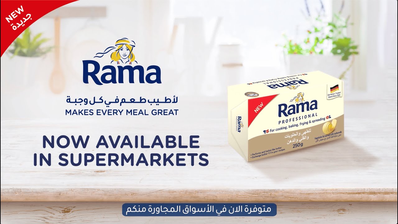 زبدة راما بروفشنال . Buttery Rama Professional - YouTube