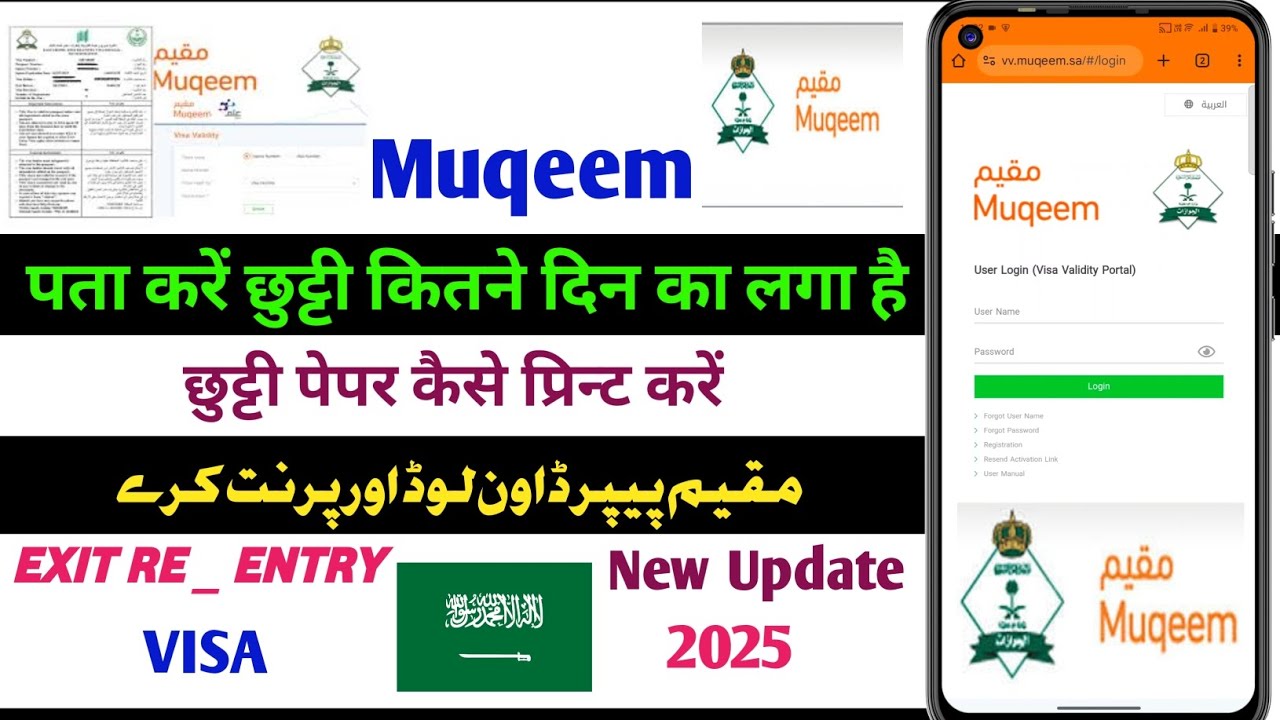 Muqeem Paper Print / chutty check online / exit re-entry visa check ...