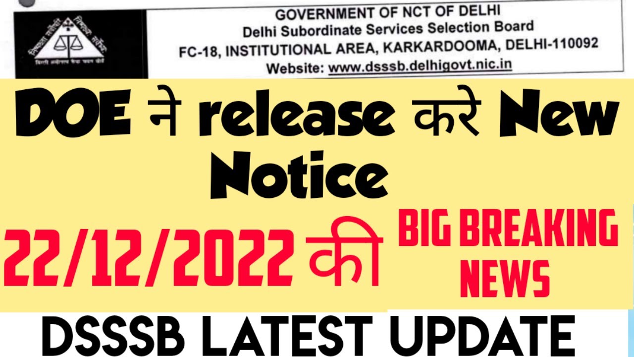 Dsssb new notice|doe notice|DOE new update|DSSSB latest update|DSSSB ...