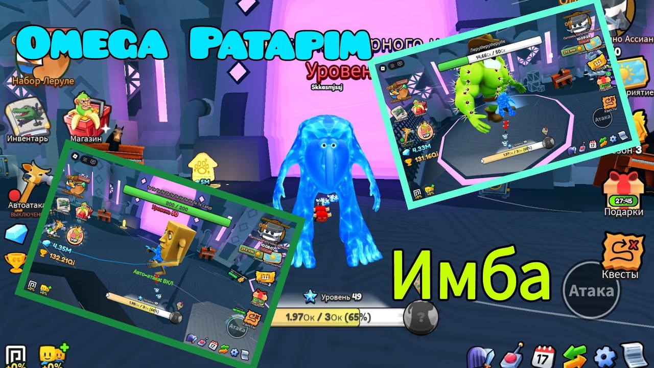 Получил Omega Patapim имба в Brainrot Evolution - YouTube