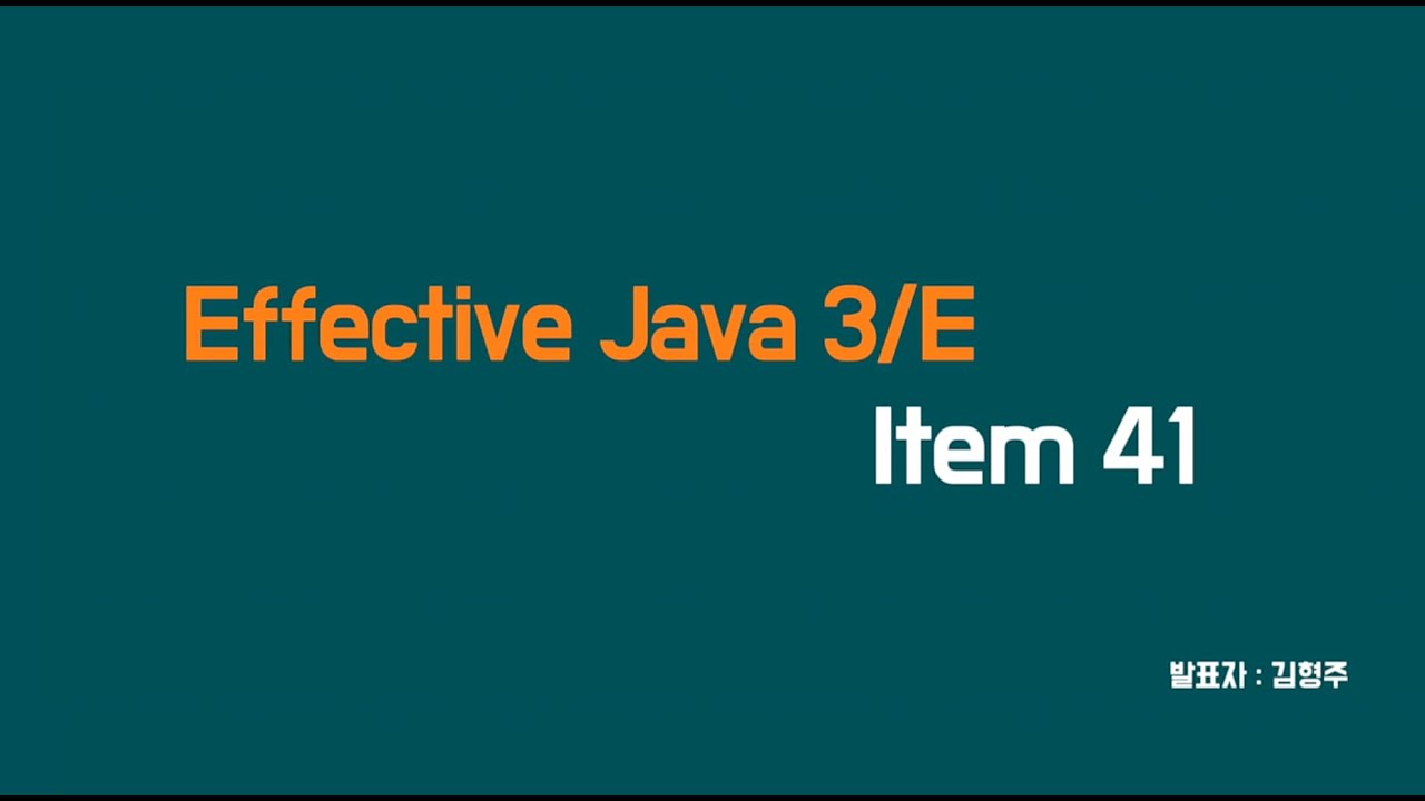 Effective Java Item 41 김형주 - YouTube