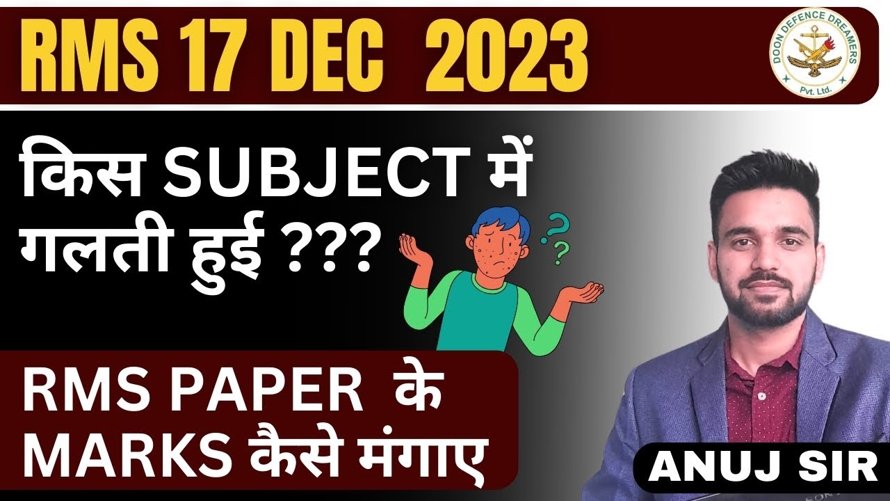 RMS Marks | Paper के Marks कैसे मंगाए ?? RMS 2023 | RMS Result | RMS ...