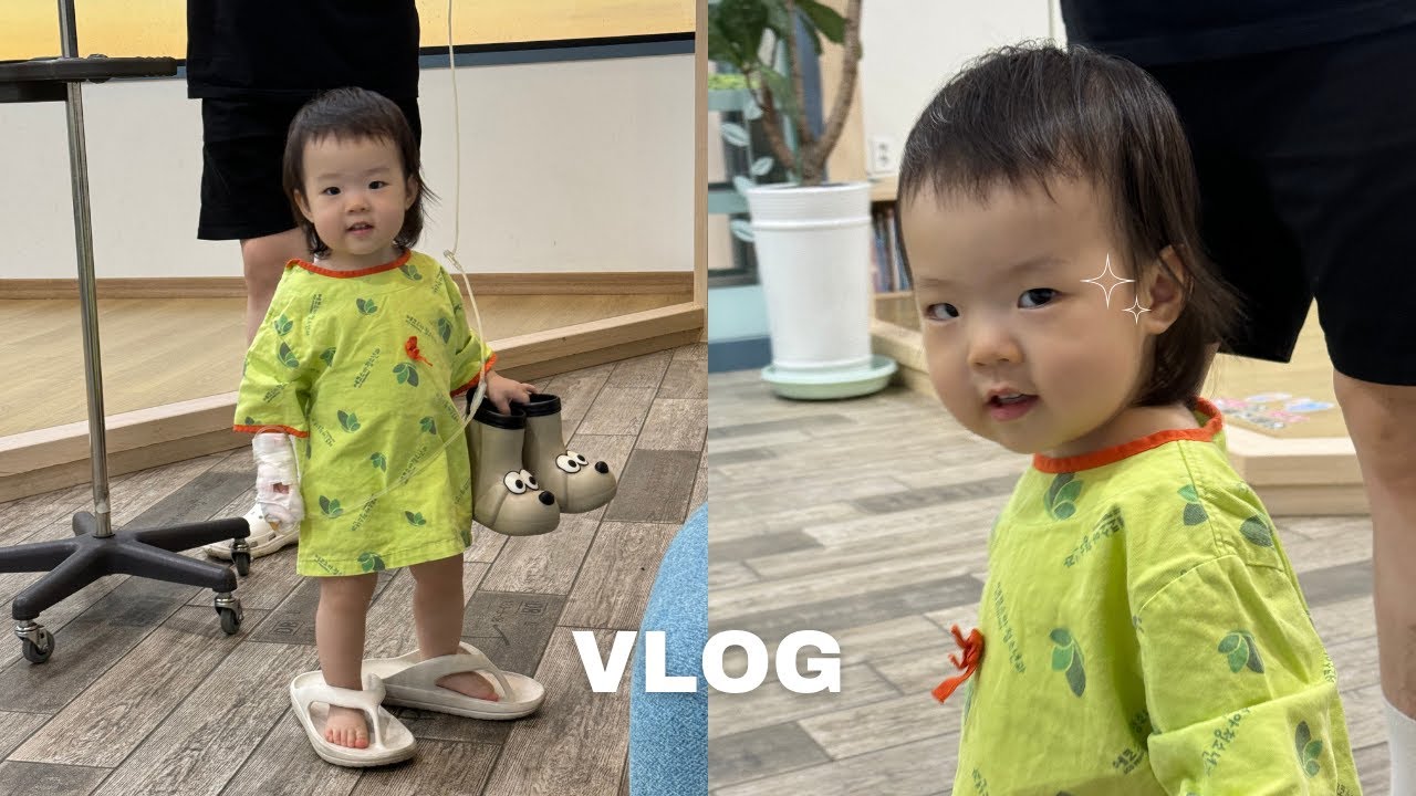 (VLOG) 이번엔 폐렴 너냐.. • 엄마 생일에 입원이라니 🎂💦 • 퇴원 후 담양 당일치기 여행 • 베이비드림북 전집 구매 ...