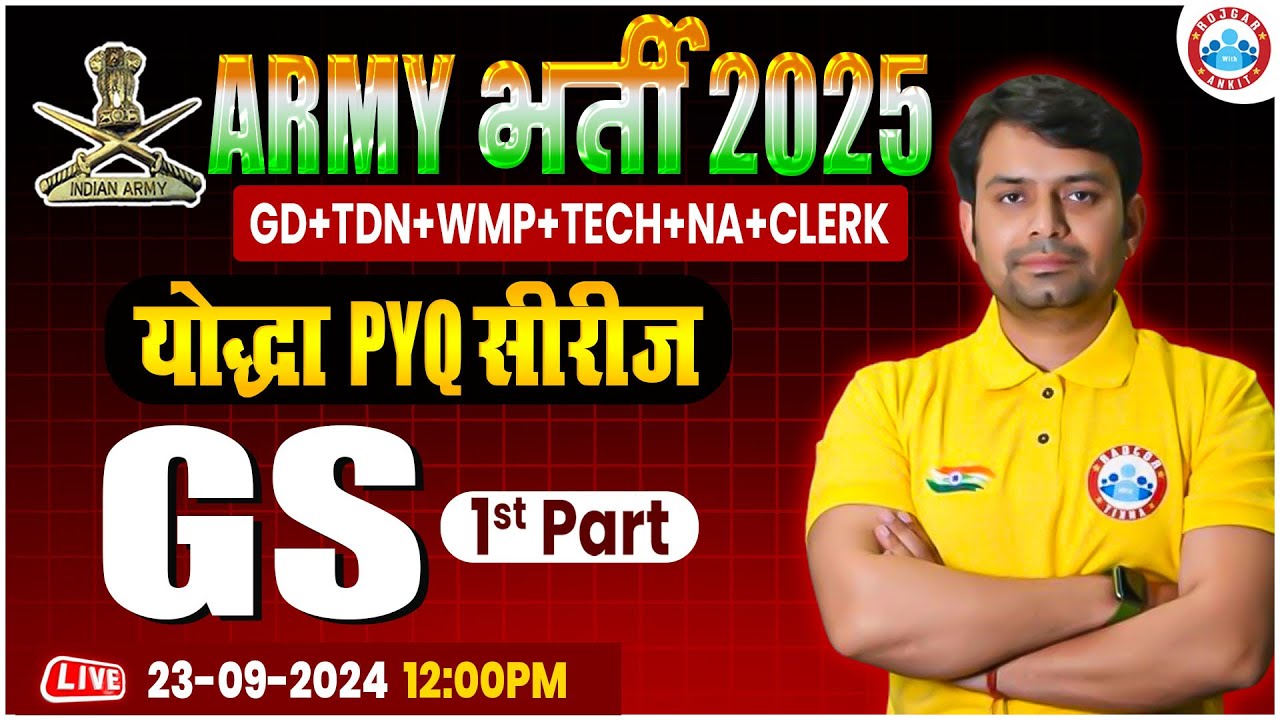 Army New Vacancy 2025 | योद्धा PYQ's Series | Army Technical GS Previous Year Question Paper ...