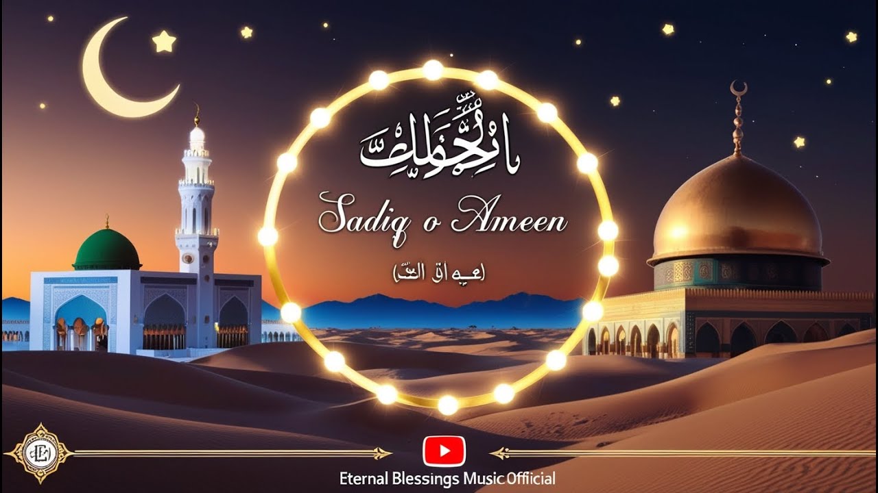 🌿Sadiq o Ameen | Nasheed on the Life of Prophet Muhammad ﷺ | Eternal ...
