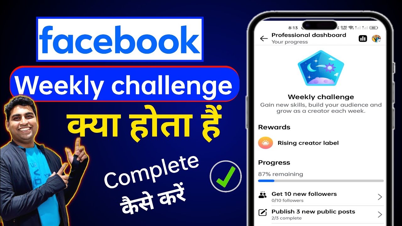 Facebook weekly challenge kya hota Hai | Facebook weekly challenge ...