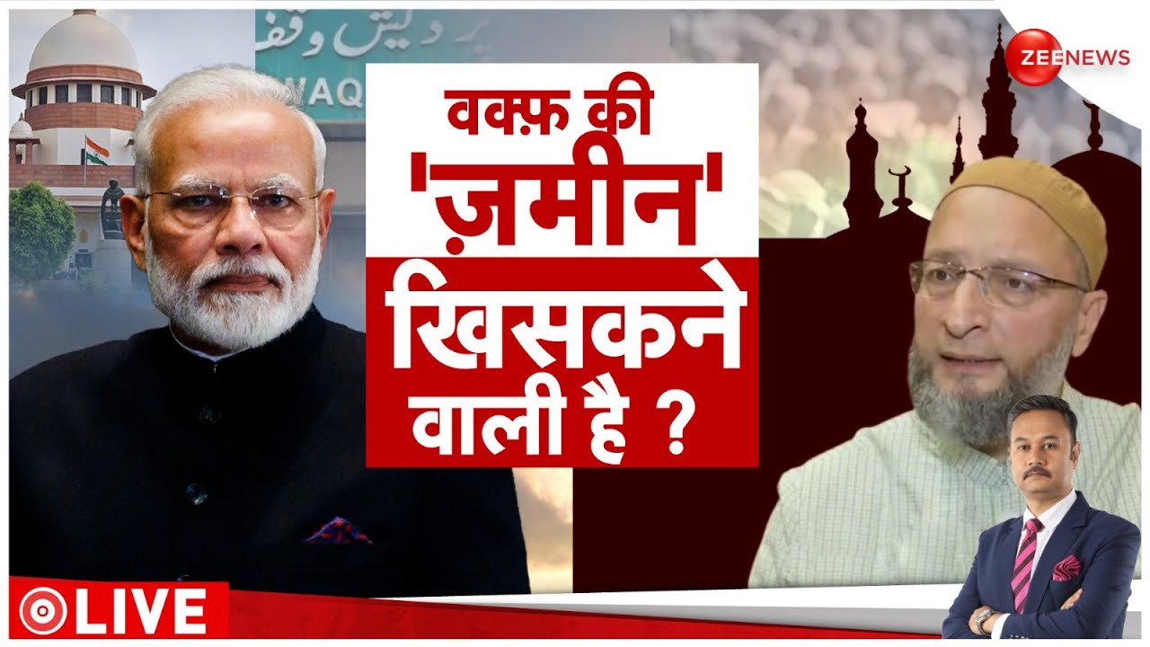 To The Point आज वक़्फ़ पर कुछ बड़ा होने वाला है Waqf Board