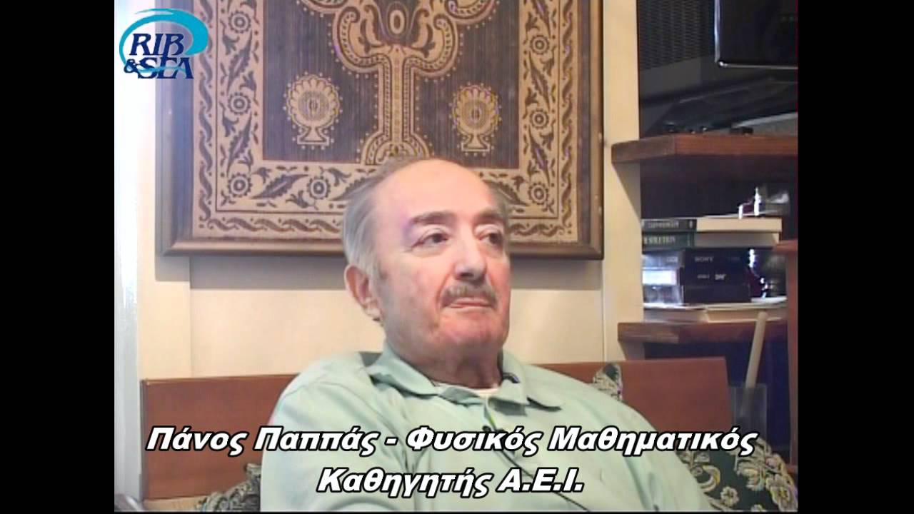 ΚΑΘΗΓΗΤΗΣ ΠΑΝΟΣ ΠΑΠΠΑΣ - Η ΔΡΑΧΜΗ ΕΙΝΑΙ ΤΟ ΣΩΣΙΒΙΟ ΜΑΣ. - YouTube