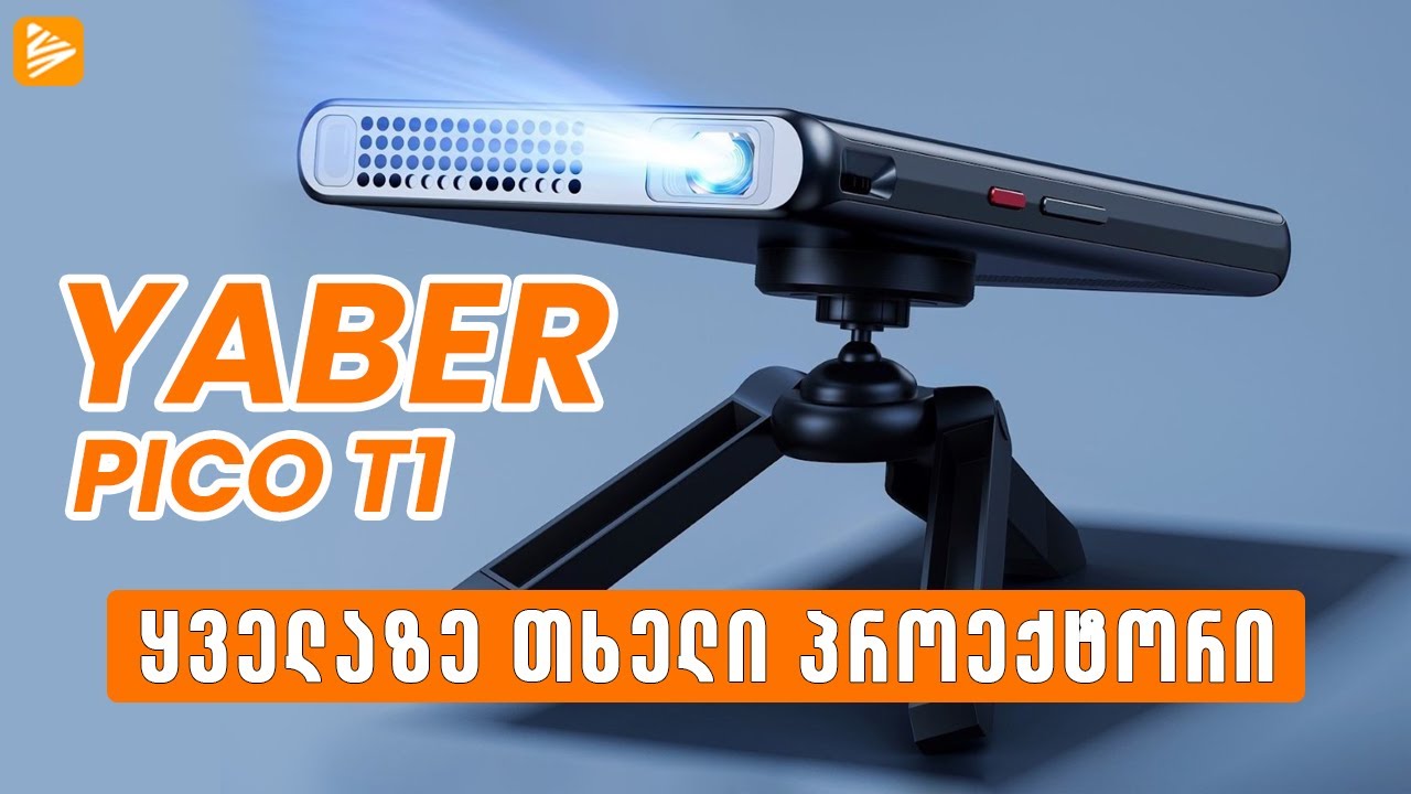 ყველაზე პატარა პროექტორი რომელიც მინახავს 💥 Yaber T1 540p განხილვა