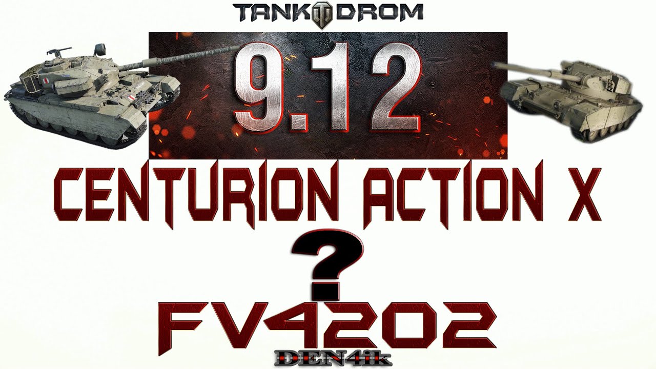 Обновление 9.12 [World of Tanks] Centurion Action X замена FV4202 - YouTube