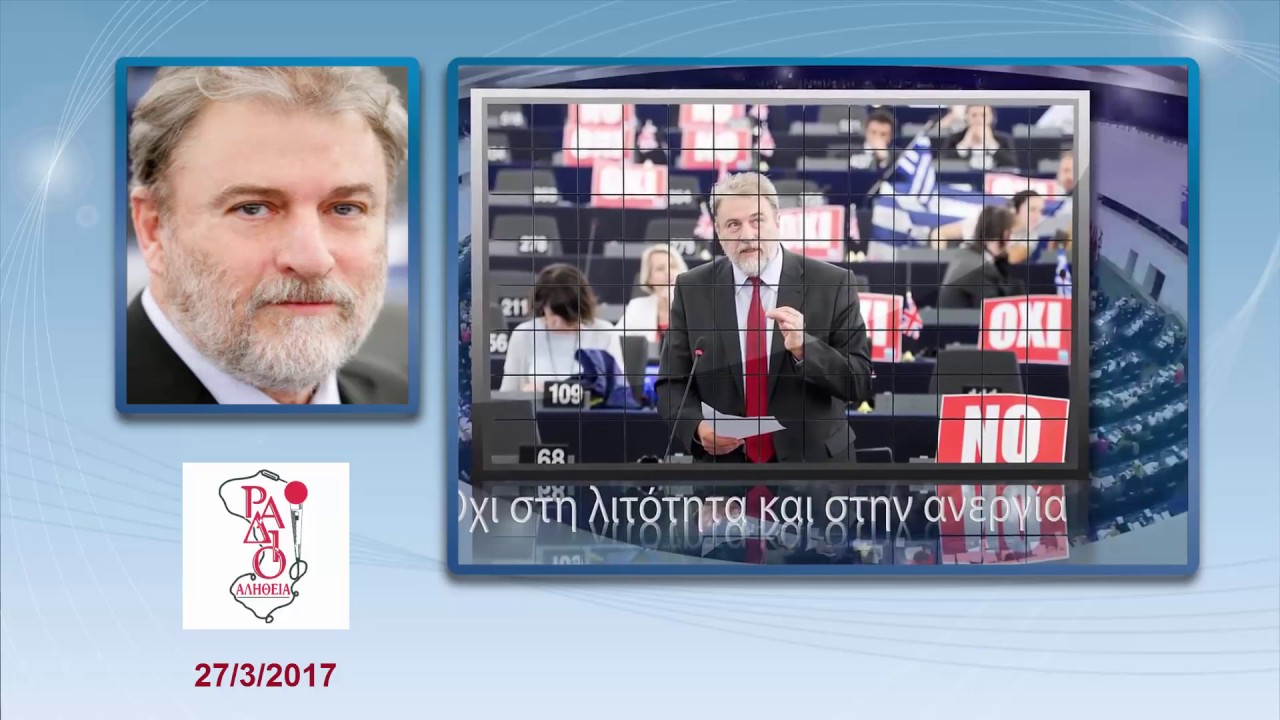Ν.Μαριάς: Σημαντική η σημερινή εκδήλωση στην Ευρωβουλή για νησιά του ...