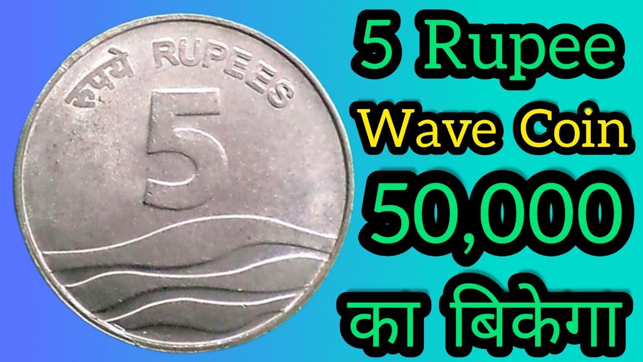 5 Rs Wave Coin Value😱 || 5 Rs Coin Value 🪙 || Mule Coin - YouTube