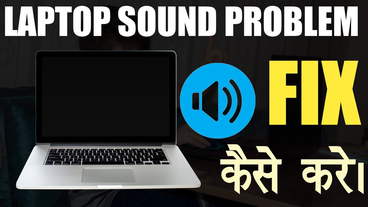 Laptop Me Sound Nahi Aa raha Hai | Sound Problem | How to Fix Sound ...