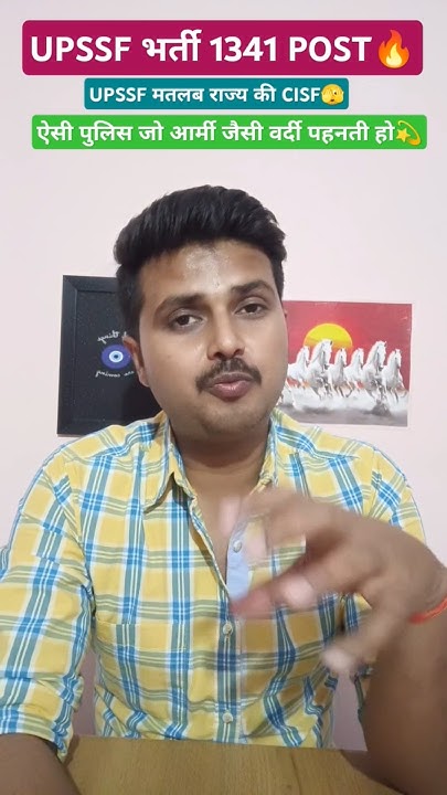 UPSSF भर्ती 1341 पद🙈ऐसे राज्य की CISF ही समझो#upssf#uppolice#police #motivation - YouTube