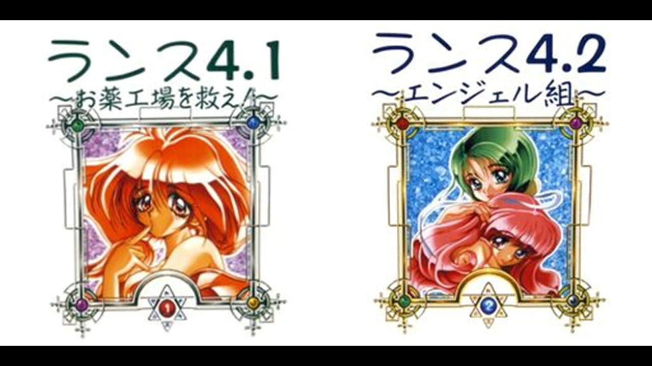 Rance 4.1 & 4.2 OST - Happiness Underground - YouTube