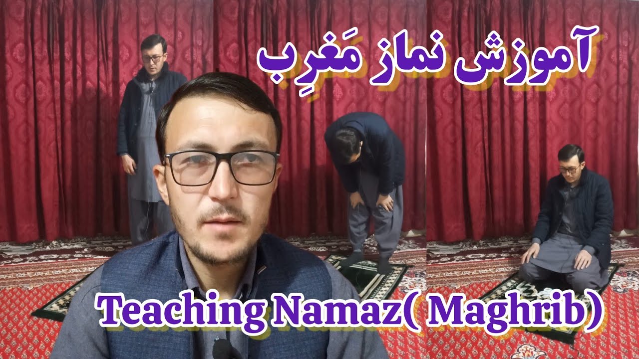 آموزش نماز مغرب نماز شام Teaching Namaz Maghrib Youtube