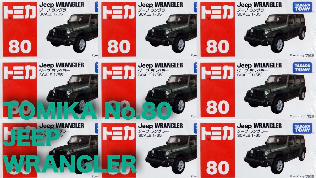 tomica No.80 JEEP WRANGLER Jeep Wrangler runs on a slope!! ジープ ラングラーが坂道 ...