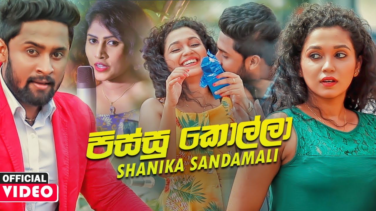 Pissu Kolla (පිස්සු කොල්ලා) - Shanika Sandamali Official Music 2020 ...