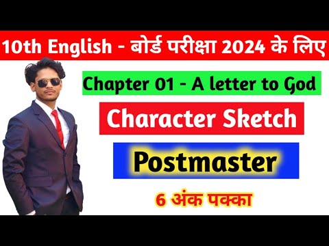 Character sketch of Postmaster 2024 | 10th English Character sketch of ...