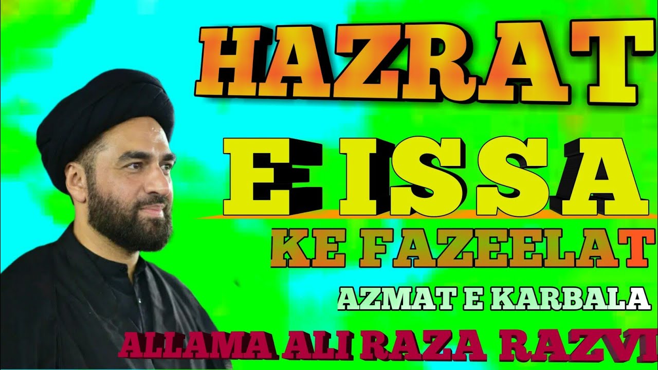 HAZRAT E ISSA S A KE FAZEELAT | allama ali raza rizvi | maulana syed ...