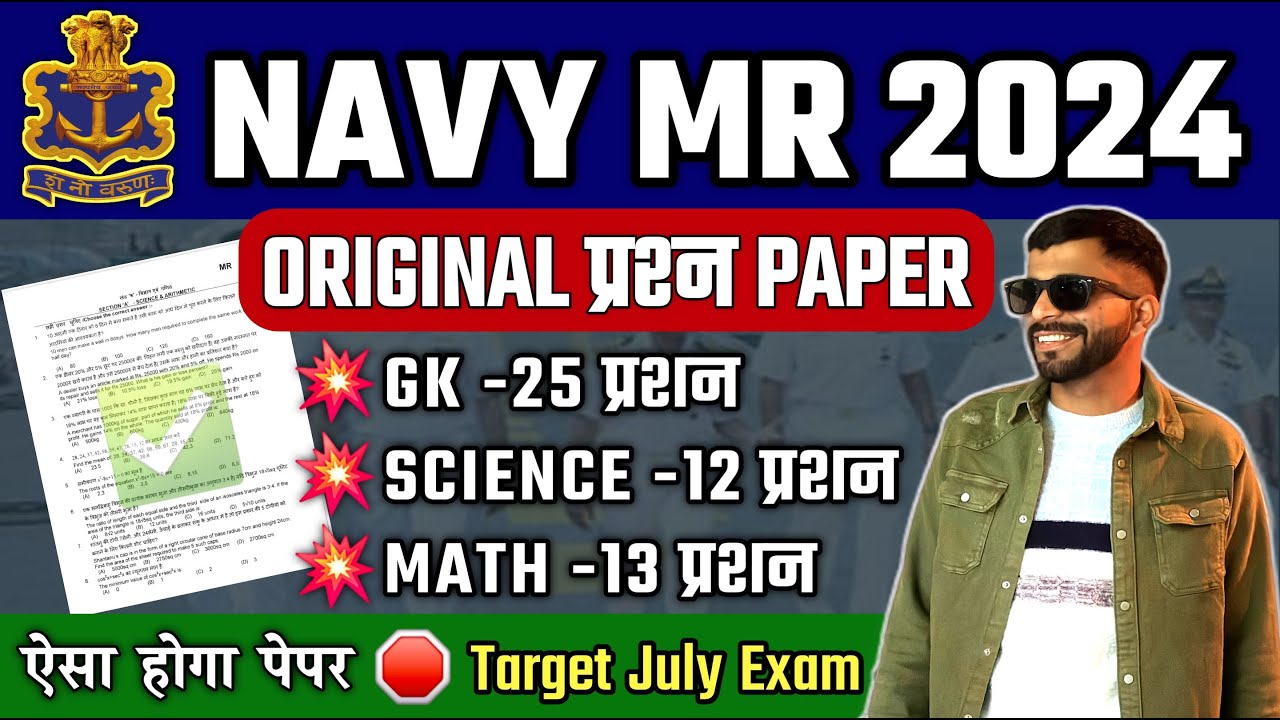 Indian Navy MR 2024 | Navy MR Model Paper-12 | Navy MR Question Paper ...