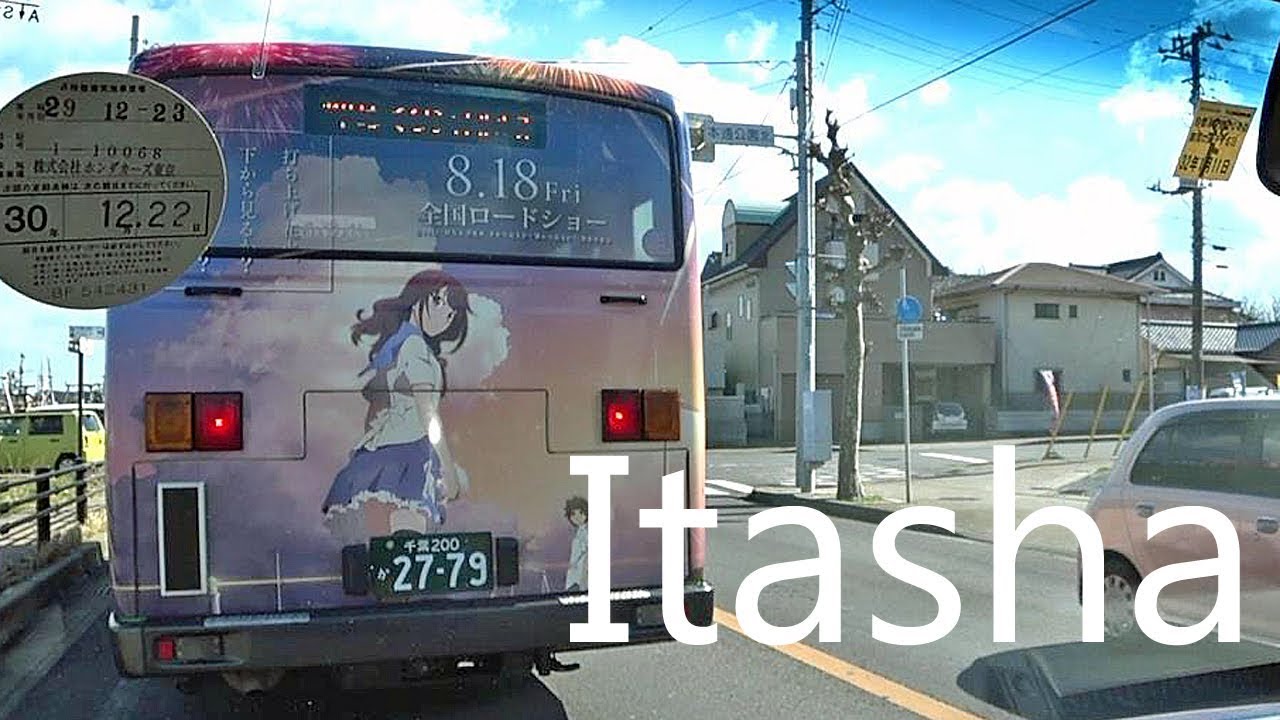 Japanese Itasha Bus (Bus painted with anime characters) - YouTube
