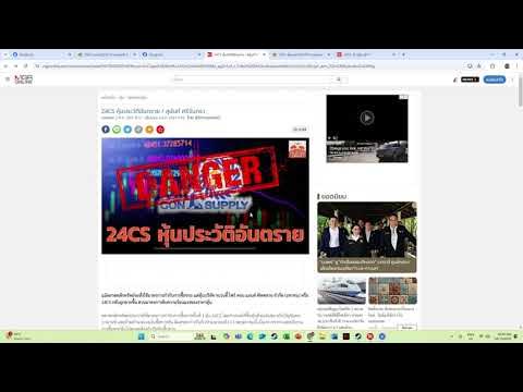 หุ้น 24CS Part 6 หุ้นประวัติอันตราย งบรวม Q2/67 ยังขาดทุน - YouTube