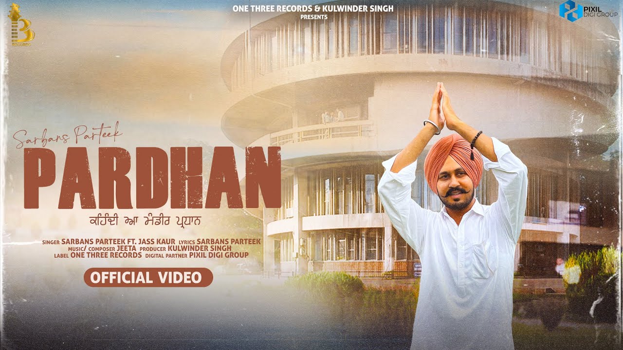 Pardhan (Lyrical Video) || Sarbans Parteek || Jass Kaur || One Three Records || Punjabi Songs ...