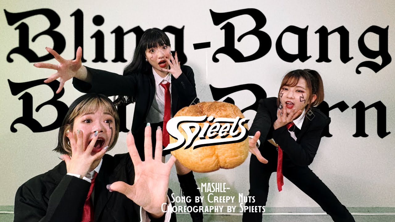 Bling-Bang-Bang-Born / Creepy Nuts [Dance Performance] - YouTube
