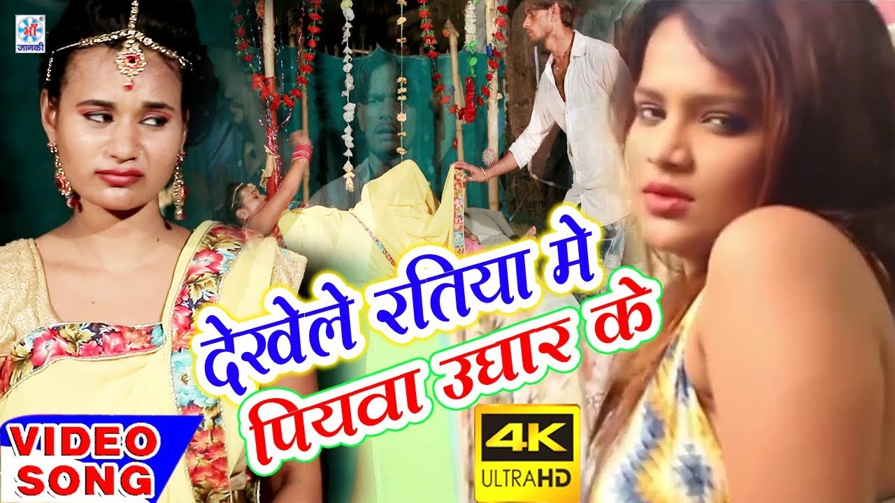 Dekhela Ratiya Me Piyawa Ughar Ke || Rahul Deva | Official Music Video | 2022 | Maa Janki Series ...