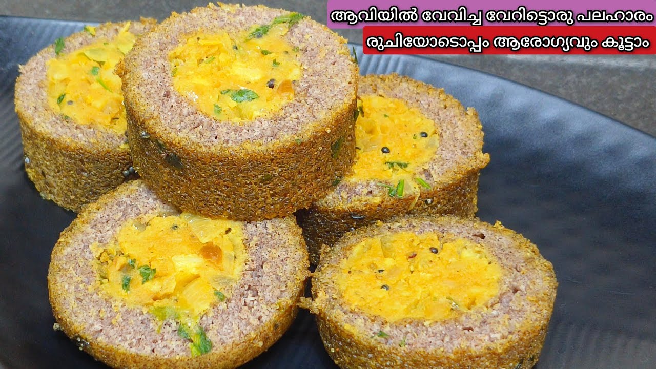 Instant Ragi Breakfast | റാഗി കൊണ്ട് കൊതിയൂറും പലഹാരം | Steamed Recipes ...