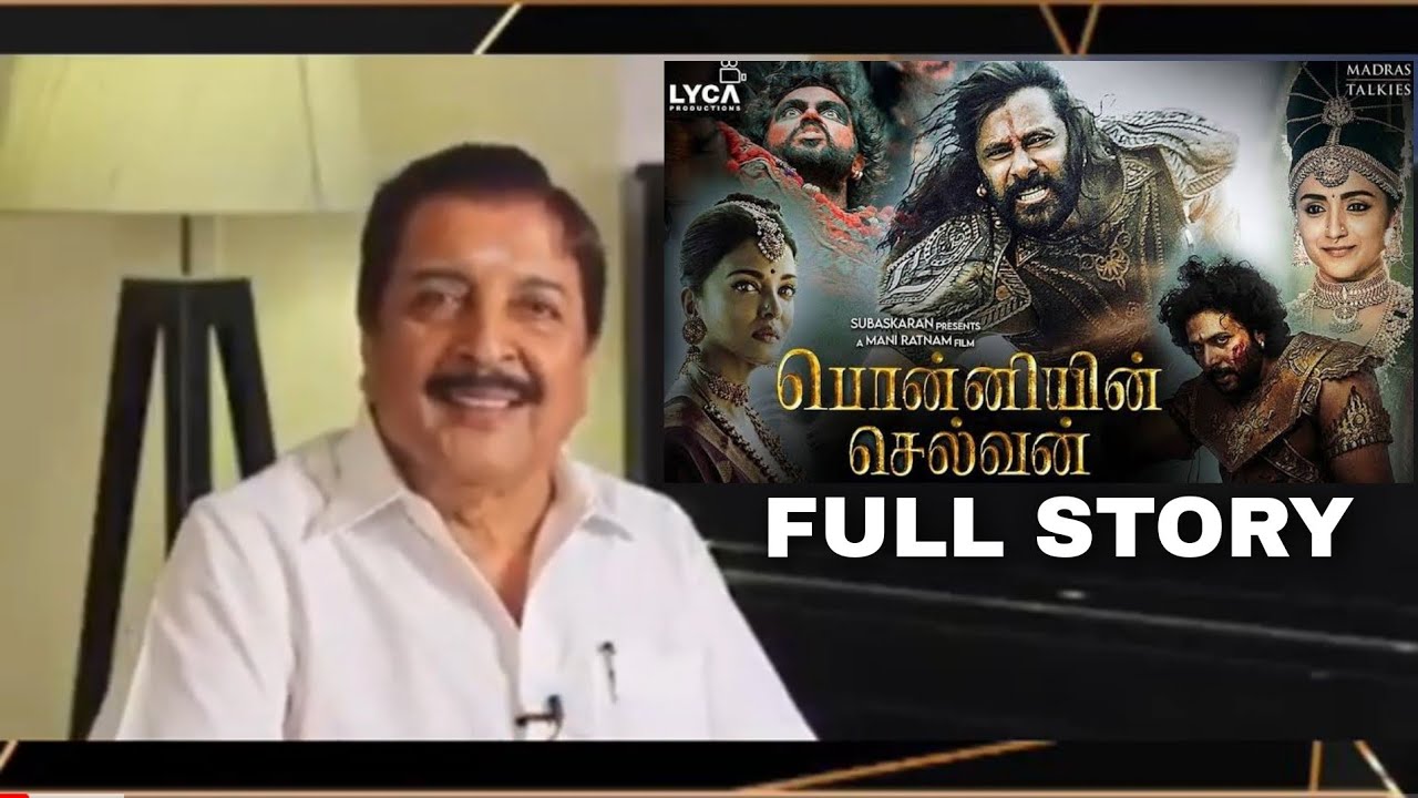 Ponniyin selvan full story explain by Actor Sivakumar Vikram karthi ...