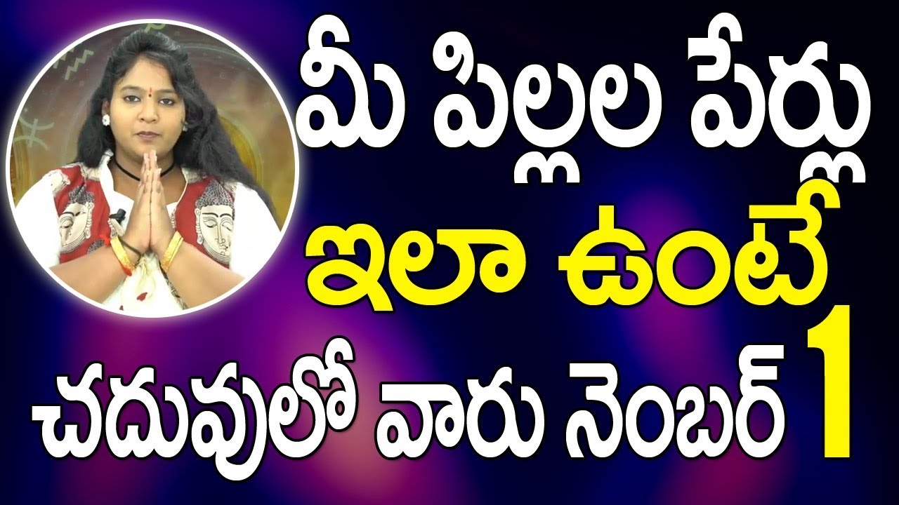 Study Tips In Telugu | Numerology Name Correction In Telugu | Name ...