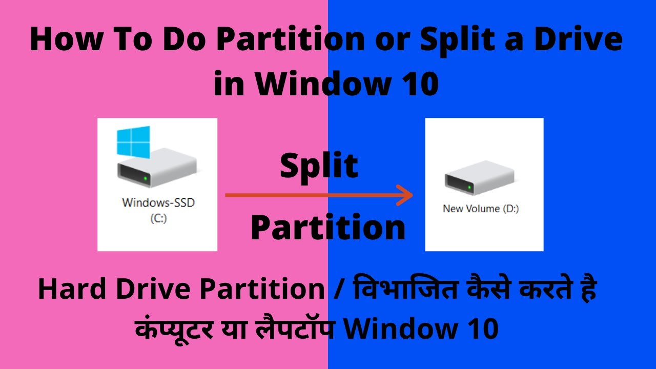 How To Do Partition or Split a Drive | Hard Drive विभाजित कैसे करते है ...