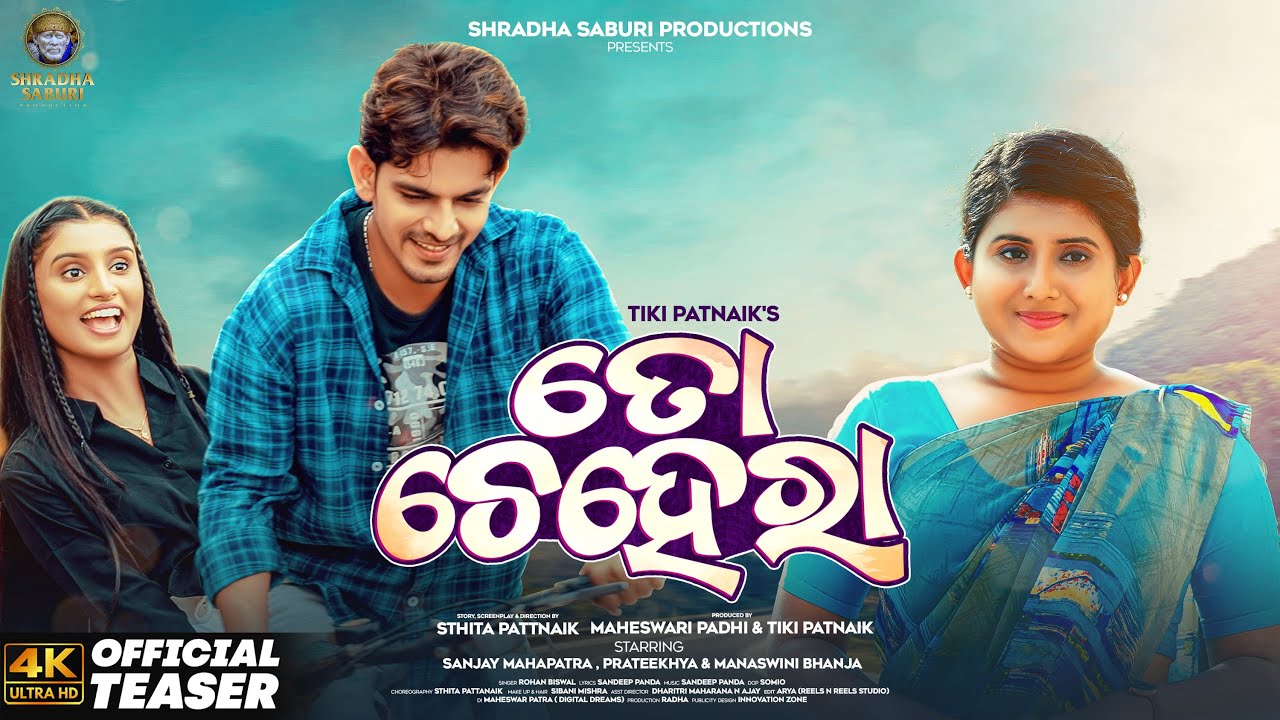 To Chehera (Teaser) | Sanjay Mohapatra, Pratikshya, Manaswini Bhanja ...