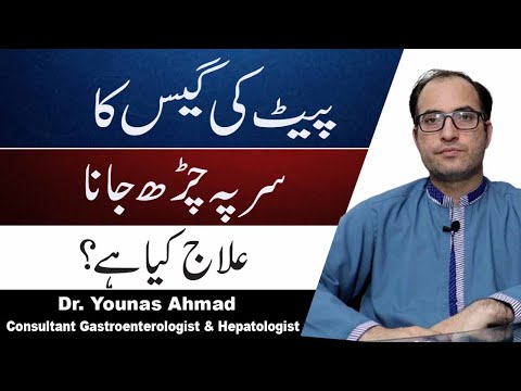 How To Treat Headaches Due To Stomach Gas And Indigestion In Urdu