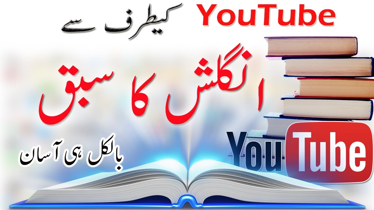 EA English Basic Lesson 1 Basic Lesson for Kids - YouTube